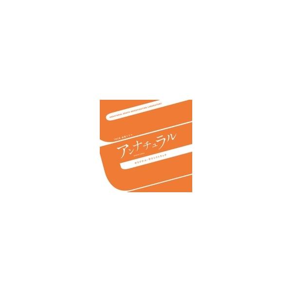 発売日:2018年03月07日 / ジャンル:サウンドトラック / フォーマット:CD / 組み枚数:1 / レーベル:日音 / 発売国:日本 / 商品番号:UZCL-2130 / その他:サウンドトラック / アーティストキーワード:Tv...