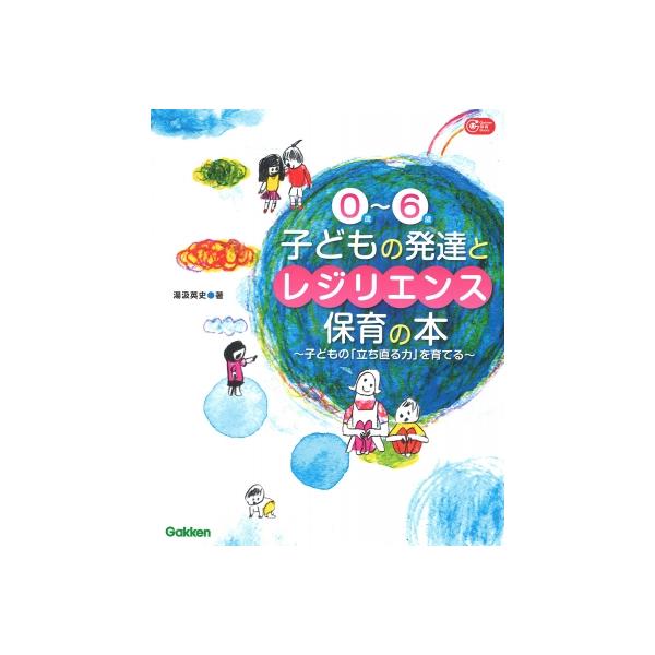 発売日:2018年02月 / ジャンル:語学・教育・辞書 / フォーマット:本 / 出版社:Ｇａｋｋｅｎ / 発売国:日本 / ISBN:9784058008744 / アーティストキーワード:湯汲英史 内容詳細:ストレスに負けないために。...