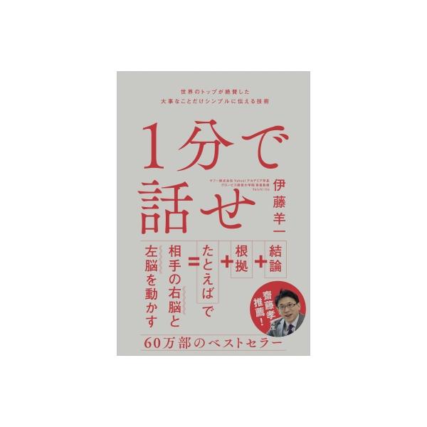 発売日:2018年03月 / ジャンル:ビジネス・経済 / フォーマット:本 / 出版社:Sbクリエイティブ / 発売国:日本 / ISBN:9784797395235 / アーティストキーワード:伊藤羊一 内容詳細:ヤフーアカデミア学長に...