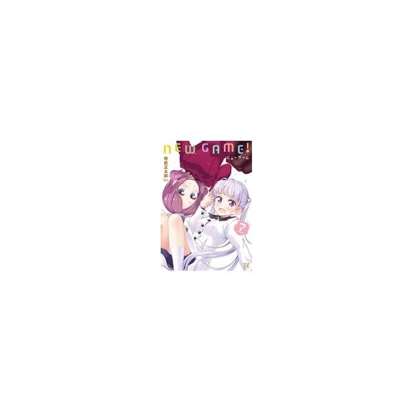 発売日:2018年03月 / ジャンル:コミック / フォーマット:コミック / 出版社:芳文社 / 発売国:日本 / ISBN:9784832249295 / アーティストキーワード:得能正太郎  / タイトルキーワード:ニューゲーム！ ...