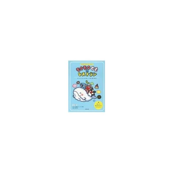 発売日:2018年02月 / ジャンル:語学・教育・辞書 / フォーマット:本 / 出版社:成美堂出版 / 発売国:日本 / ISBN:9784415324449 / アーティストキーワード:いわいざこまゆ