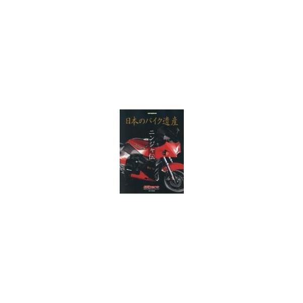 発売日:2018年02月 / ジャンル:実用・ホビー / フォーマット:ムック / 出版社:モーターマガジン社 / 発売国:日本 / ISBN:9784862794574 / アーティストキーワード:佐藤康郎