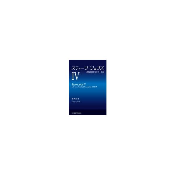 発売日:2018年03月 / ジャンル:物理・科学・医学 / フォーマット:本 / 出版社:東京電機大学出版局 / 発売国:日本 / ISBN:9784501556303 / アーティストキーワード:脇英世 内容詳細:目次:アップル・コンピ...