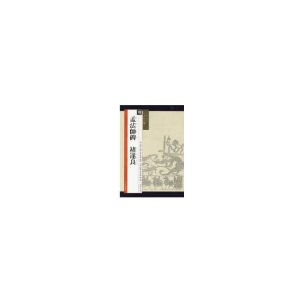 発売日:2018年02月 / ジャンル:アート・エンタメ / フォーマット:本 / 出版社:天来書院 / 発売国:日本 / ISBN:9784887153219 / アーティストキーワード:関口皓方 内容詳細:目次:図版/ 現代語訳/ 解説...