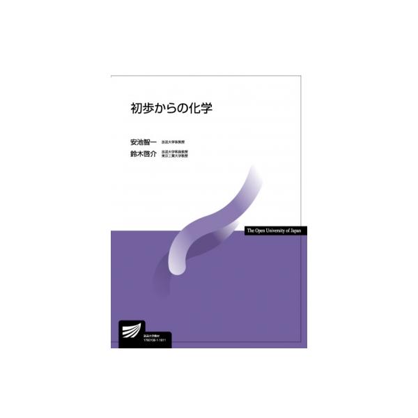 発売日:2018年03月 / ジャンル:物理・科学・医学 / フォーマット:全集・双書 / 出版社:放送大学教育振興会 / 発売国:日本 / ISBN:9784595319013 / アーティストキーワード:安池智一 内容詳細:目次:化学の...
