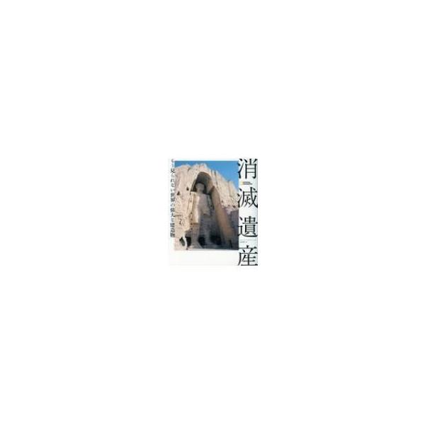 発売日:2018年02月 / ジャンル:哲学・歴史・宗教 / フォーマット:本 / 出版社:日経ナショナルジオグラフィック社 / 発売国:日本 / ISBN:9784863134126 / アーティストキーワード:ナショナルジオグラフィック...