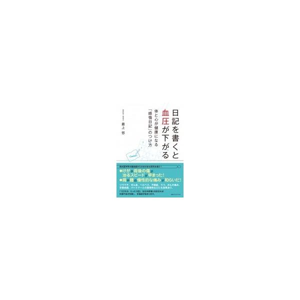 発売日:2018年05月 / ジャンル:実用・ホビー / フォーマット:本 / 出版社:Ceメディアハウス / 発売国:日本 / ISBN:9784484182186 / アーティストキーワード:最上悠  / タイトルキーワード:ニッキヲカ...
