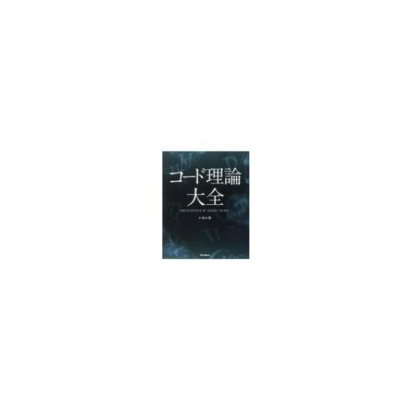 発売日:2018年04月 / ジャンル:アート・エンタメ / フォーマット:本 / 出版社:リットー ミュージック / 発売国:日本 / ISBN:9784845632367 / アーティストキーワード:清水響 内容詳細:音程、三和音、コー...