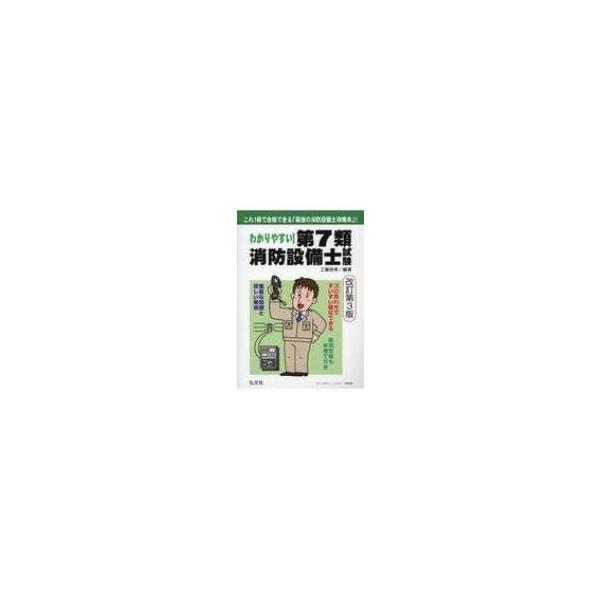 発売日:2018年04月 / ジャンル:ビジネス・経済 / フォーマット:本 / 出版社:弘文社 / 発売国:日本 / ISBN:9784770327444 / アーティストキーワード:工藤政孝
