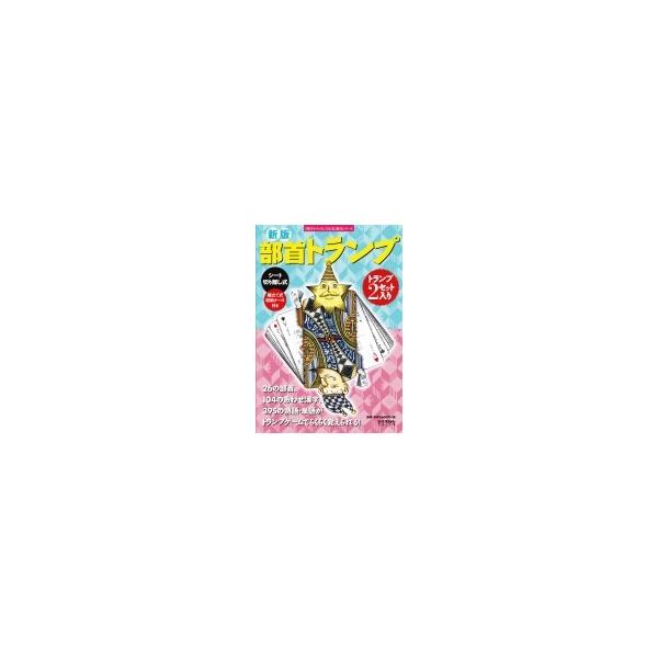発売日:2018年05月 / ジャンル:語学・教育・辞書 / フォーマット:ムック / 出版社:太郎次郎社 / 発売国:日本 / ISBN:9784811805337 / アーティストキーワード:伊東信夫