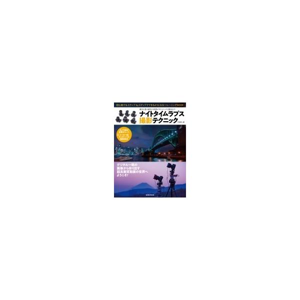発売日:2018年06月 / ジャンル:アート・エンタメ / フォーマット:ムック / 出版社:玄光社 / 発売国:日本 / ISBN:9784768309780 / アーティストキーワード:竹本宗一郎 タケモトソウイチロウ内容詳細:タイム...