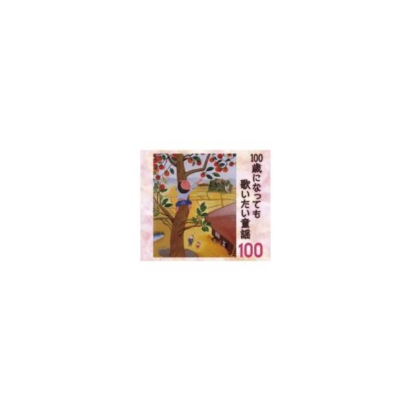 発売日:2018年08月15日 / ジャンル:サウンドトラック / フォーマット:CD / 組み枚数:4 / レーベル:キングレコード / 発売国:日本 / 商品番号:KICG-595 / アーティストキーワード:Childrens (子供...