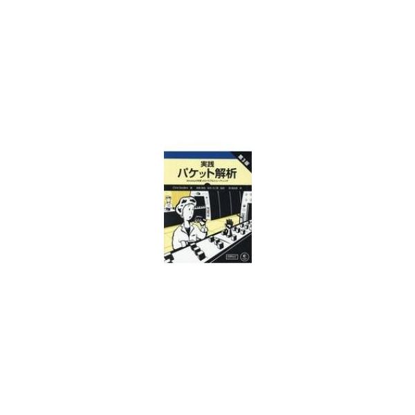 発売日:2018年06月 / ジャンル:建築・理工 / フォーマット:本 / 出版社:オライリー・ジャパン / 発売国:日本 / ISBN:9784873118444 / アーティストキーワード:Chris Sanders 内容詳細:定番書...