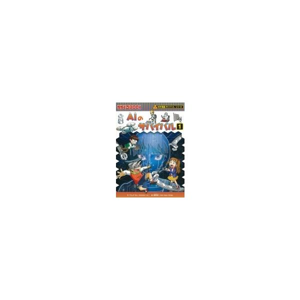 発売日:2018年07月 / ジャンル:物理・科学・医学 / フォーマット:全集・双書 / 出版社:朝日新聞出版 / 発売国:日本 / ISBN:9784023317215 / アーティストキーワード:ゴムドリco. ゴムドリコー内容詳細:...