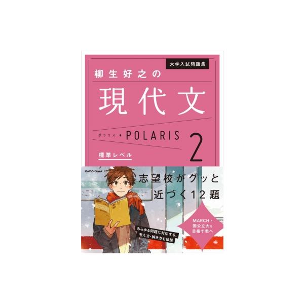 発売日:2018年07月 / ジャンル:語学・教育・辞書 / フォーマット:本 / 出版社:Kadokawa / 発売国:日本 / ISBN:9784046022219 / アーティストキーワード:柳生好之
