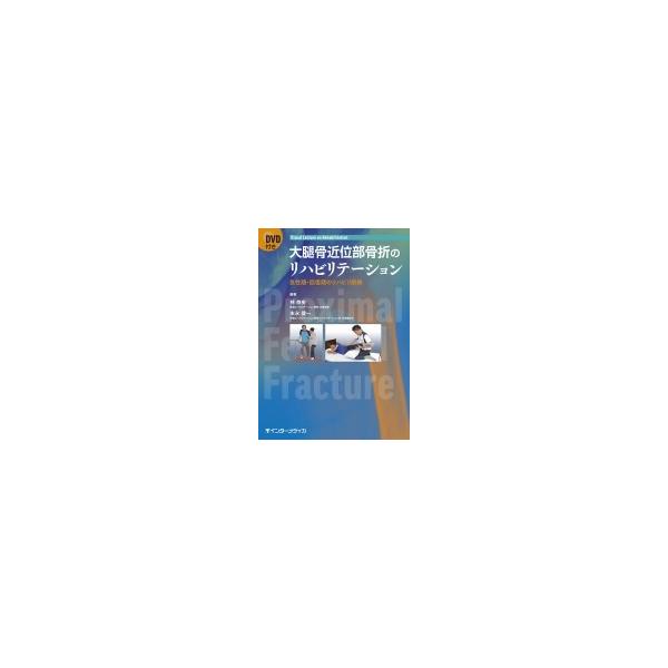 発売日:2018年07月 / ジャンル:物理・科学・医学 / フォーマット:本 / 出版社:インターメディカ / 発売国:日本 / ISBN:9784899963769 / アーティストキーワード:林泰史 内容詳細:入院時からの在宅生活を見...