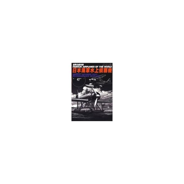 発売日:2018年07月 / ジャンル:建築・理工 / フォーマット:ムック / 出版社:文林堂 / 発売国:日本 / ISBN:9784893192660 / アーティストキーワード:Magazine (Book) マガジン ブック 雑誌