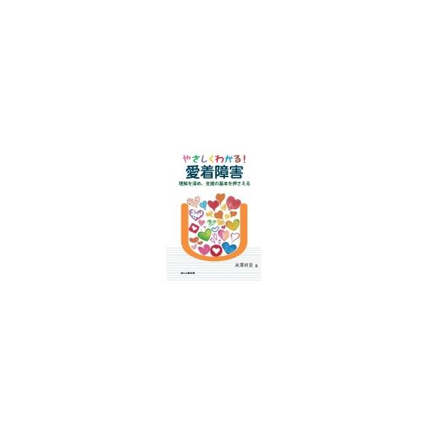 発売日:2018年07月 / ジャンル:哲学・歴史・宗教 / フォーマット:本 / 出版社:ほんの森出版 / 発売国:日本 / ISBN:9784866141091 / アーティストキーワード:米澤好史 内容詳細:目次:プロローグ　まずは１...