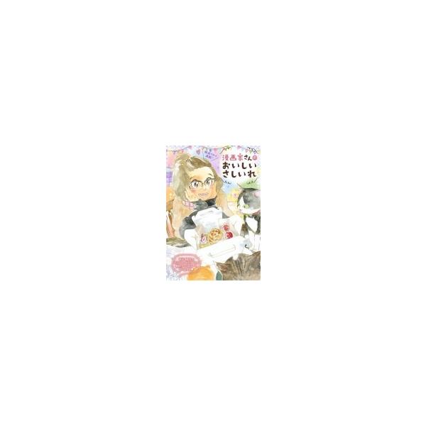 発売日:2019年01月 / ジャンル:コミック / フォーマット:本 / 出版社:ホーム社 / 発売国:日本 / ISBN:9784834284881 / アーティストキーワード:いくえみ綾 イクエミリョウ いくえみ稜