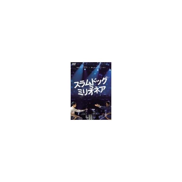 発売日:2018年10月05日 / 監督:ダニー・ボイル / キャスト:デヴ・パテル,Madhur Mittal,フリーダ・ピント,アニル・カプー・・・ / ジャンル:洋画 / フォーマット:DVD / 組み枚数:1 / リージョンコード:...