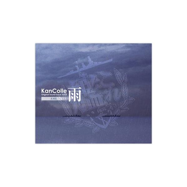 発売日:2018年09月12日 / ジャンル:サウンドトラック / フォーマット:CD / 組み枚数:1 / レーベル:角川アーキテクチャ / 発売国:日本 / 商品番号:KA-2C0006 / アーティストキーワード:艦隊これくしょん-艦...