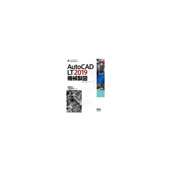 発売日:2018年10月 / ジャンル:建築・理工 / フォーマット:本 / 出版社:オーム社 / 発売国:日本 / ISBN:9784274222818 / アーティストキーワード:間瀬喜夫 内容詳細:機械要素や機械部品を題材にした豊富な...