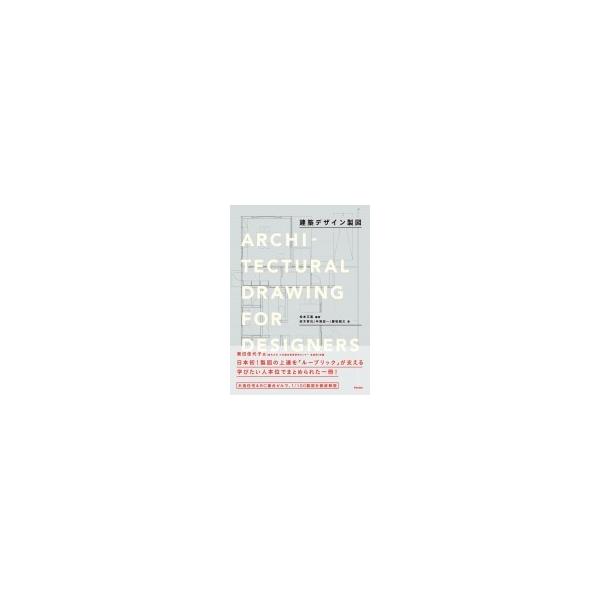 発売日:2018年11月 / ジャンル:建築・理工 / フォーマット:本 / 出版社:学芸出版社 / 発売国:日本 / ISBN:9784761526917 / アーティストキーワード:松本正富