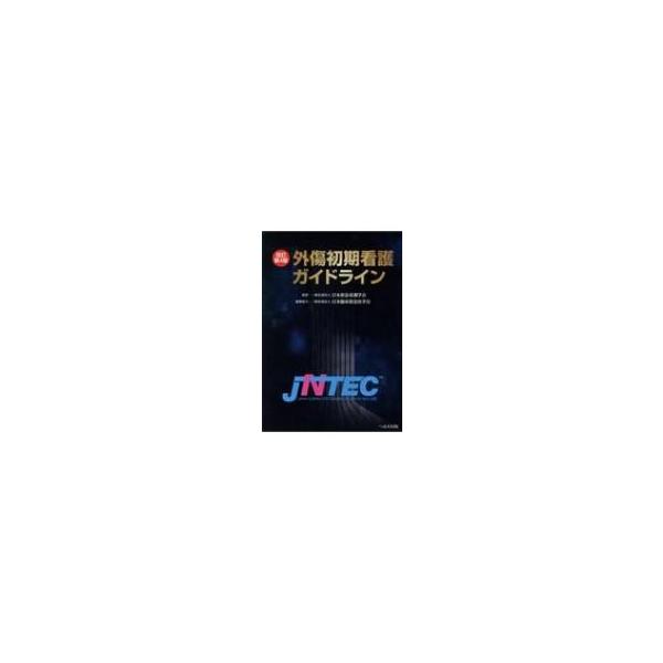 発売日:2018年09月 / ジャンル:物理・科学・医学 / フォーマット:本 / 出版社:へるす出版 / 発売国:日本 / ISBN:9784892699580 / アーティストキーワード:日本救急看護学会 内容詳細:目次:１　外傷初期看...