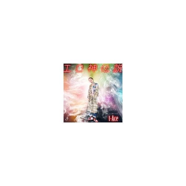 発売日:2018年12月26日 / ジャンル:ジャパニーズポップス / フォーマット:CD / 組み枚数:1 / レーベル:Pヴァイン / 発売国:日本 / 商品番号:OFZR-0007 / アーティストキーワード:T-ace ティーエイス...