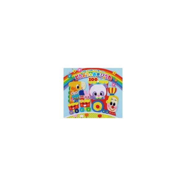 発売日:2019年01月16日 / ジャンル:サウンドトラック / フォーマット:CD / 組み枚数:4 / レーベル:キングレコード / 発売国:日本 / 商品番号:KICG-620 / アーティストキーワード:Childrens (子供...