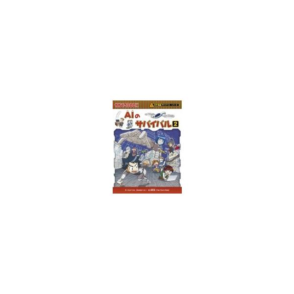発売日:2018年12月 / ジャンル:物理・科学・医学 / フォーマット:全集・双書 / 出版社:朝日新聞出版 / 発売国:日本 / ISBN:9784023317468 / アーティストキーワード:ゴムドリco. ゴムドリコー内容詳細:...