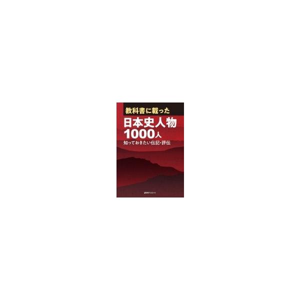発売日:2018年12月 / ジャンル:哲学・歴史・宗教 / フォーマット:辞書・辞典 / 出版社:日外アソシエーツ（制作） / 発売国:日本 / ISBN:9784816927560 / アーティストキーワード:日外アソシエーツ 内容詳細...