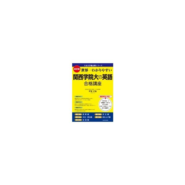 発売日:2018年12月 / ジャンル:語学・教育・辞書 / フォーマット:本 / 出版社:Kadokawa / 発売国:日本 / ISBN:9784046023513 / アーティストキーワード:伊東卓也