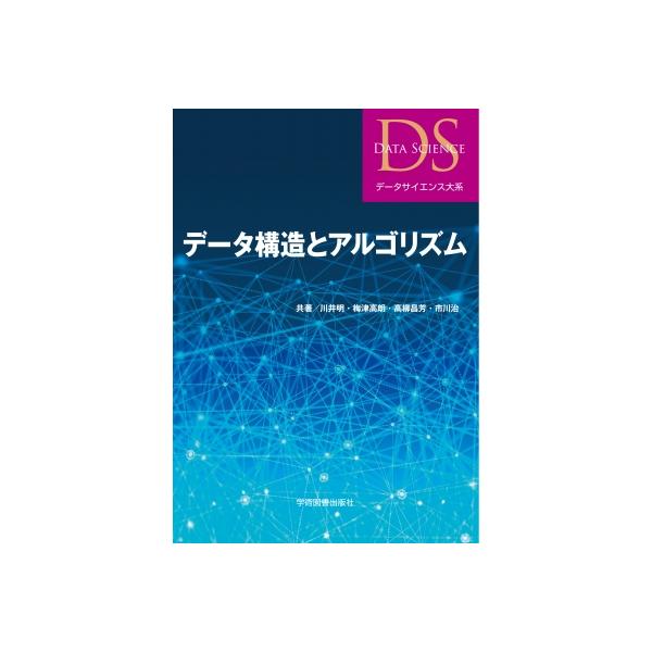 発売日:2018年11月 / ジャンル:物理・科学・医学 / フォーマット:本 / 出版社:学術図書出版社 / 発売国:日本 / ISBN:9784780607031 / アーティストキーワード:川井明 内容詳細:目次:第１章　はじめに/ ...