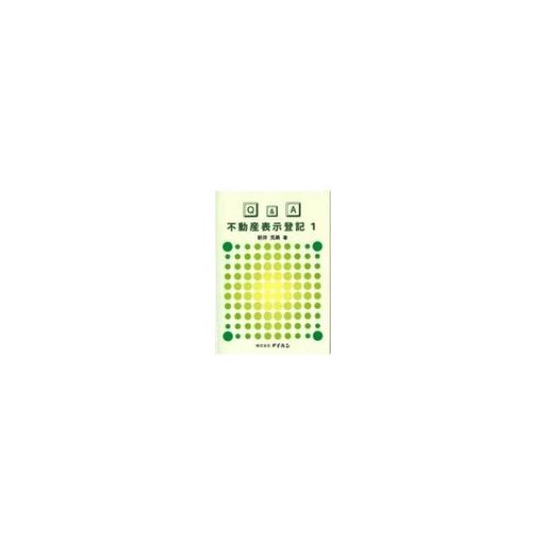 発売日:2018年11月 / ジャンル:社会・政治 / フォーマット:本 / 出版社:テイハン / 発売国:日本 / ISBN:9784860961046 / アーティストキーワード:新井克美