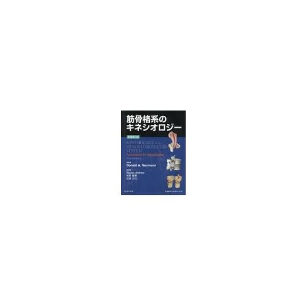 発売日:2018年12月 / ジャンル:物理・科学・医学 / フォーマット:本 / 出版社:医歯薬出版 / 発売国:日本 / ISBN:9784263265819 / アーティストキーワード:P D Andrew 内容詳細:筋‐関節の正常、...