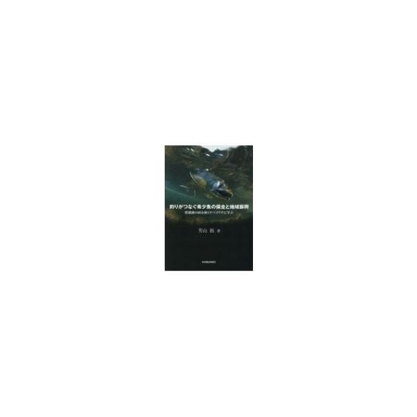 発売日:2019年01月 / ジャンル:物理・科学・医学 / フォーマット:本 / 出版社:海文堂出版 / 発売国:日本 / ISBN:9784303563325 / アーティストキーワード:芳山拓 内容詳細:目次:第１章　本書の理念と背景...
