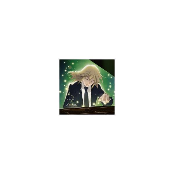 発売日:2019年03月20日 / ジャンル:クラシック / フォーマット:CD / 組み枚数:2 / レーベル:日本コロムビア / 発売国:日本 / 商品番号:COCQ-85453 / アーティストキーワード:ピアノの森