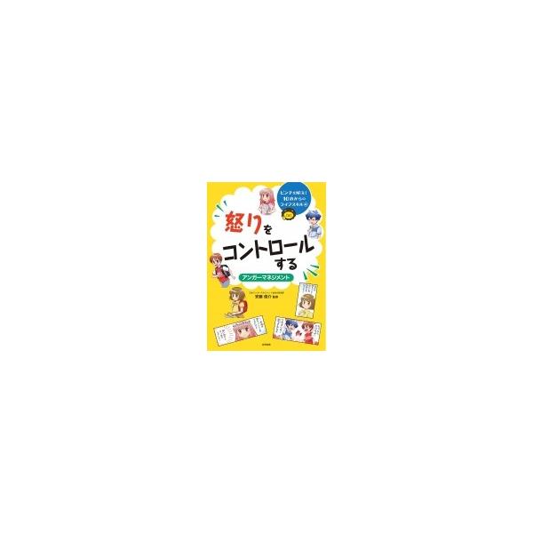 発売日:2019年02月 / ジャンル:語学・教育・辞書 / フォーマット:本 / 出版社:合同出版 / 発売国:日本 / ISBN:9784772613682 / アーティストキーワード:安藤俊介