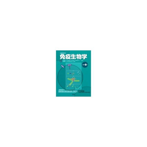 発売日:2019年03月 / ジャンル:物理・科学・医学 / フォーマット:本 / 出版社:南江堂 / 発売国:日本 / ISBN:9784524251155 / アーティストキーワード:笹月健彦