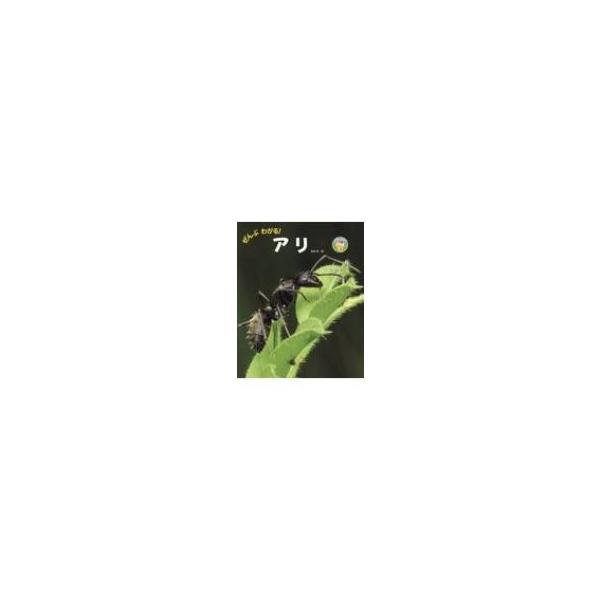 発売日:2019年04月 / ジャンル:物理・科学・医学 / フォーマット:本 / 出版社:ポプラ社 / 発売国:日本 / ISBN:9784591162682 / アーティストキーワード:島田拓