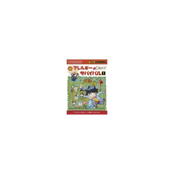発売日:2019年04月 / ジャンル:物理・科学・医学 / フォーマット:全集・双書 / 出版社:朝日新聞出版 / 発売国:日本 / ISBN:9784023318038 / アーティストキーワード:ゴムドリco. ゴムドリコー