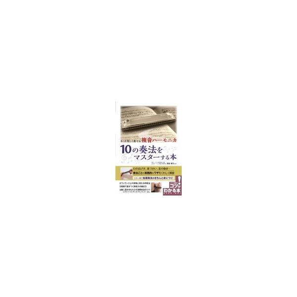 発売日:2019年06月 / ジャンル:アート・エンタメ / フォーマット:本 / 出版社:メイツユニバーサルコンテンツ / 発売国:日本 / ISBN:9784780422023 / アーティストキーワード:田邊峯光 内容詳細:口の広げ方...
