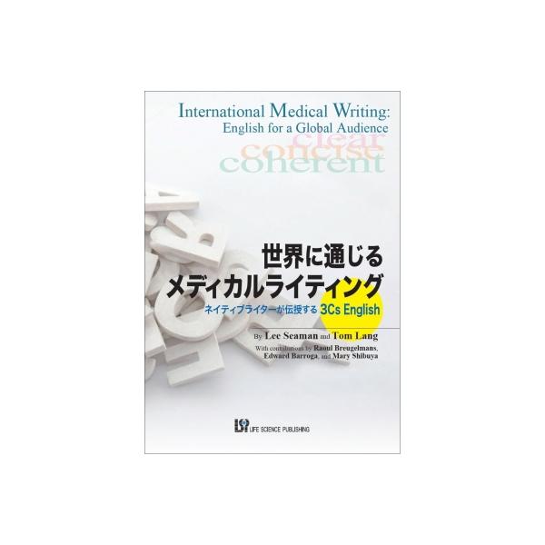 発売日:2019年04月 / ジャンル:物理・科学・医学 / フォーマット:本 / 出版社:ライフサイエンス出版 / 発売国:日本 / ISBN:9784897753881 / アーティストキーワード:Lee Seaman