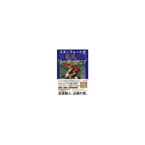 発売日:2019年04月 / ジャンル:社会・政治 / フォーマット:本 / 出版社:サンマーク出版 / 発売国:日本 / ISBN:9784763136886 / アーティストキーワード:スティーヴン・マーフィ重松 内容詳細:「Ｗｅ　ａｒ...