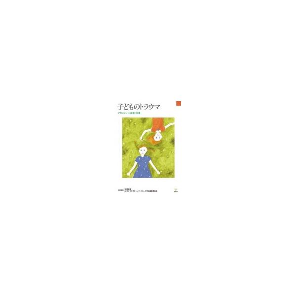 発売日:2019年06月 / ジャンル:哲学・歴史・宗教 / フォーマット:本 / 出版社:金剛出版 / 発売国:日本 / ISBN:9784772416955 / アーティストキーワード:笠原麻里 内容詳細:虐待、ドメスティック・バイオレ...