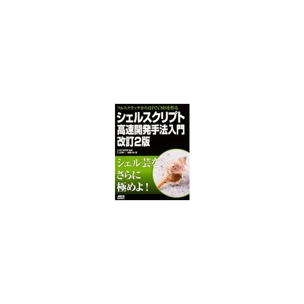 発売日:2019年06月 / ジャンル:物理・科学・医学 / フォーマット:本 / 出版社:Kadokawa / 発売国:日本 / ISBN:9784048930697 / アーティストキーワード:Usp研究所 内容詳細:目次:第１章　はじ...