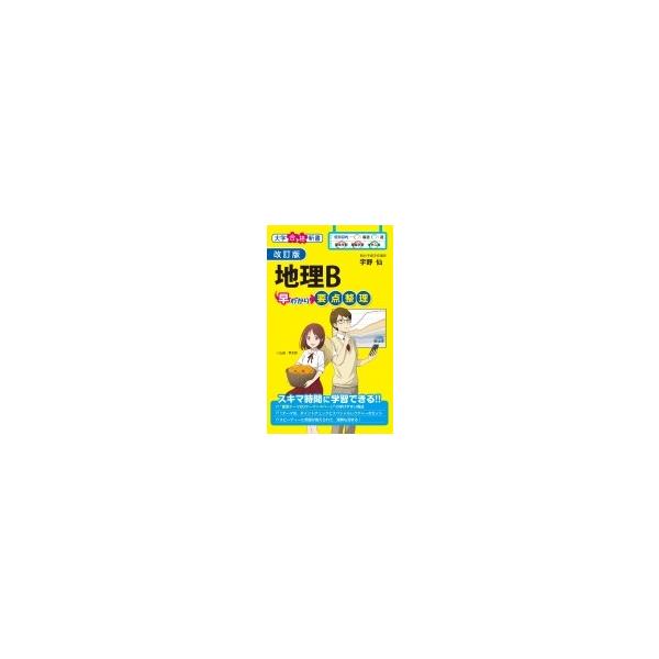 発売日:2019年07月 / ジャンル:哲学・歴史・宗教 / フォーマット:本 / 出版社:Kadokawa / 発売国:日本 / ISBN:9784046042958 / アーティストキーワード:宇野仙