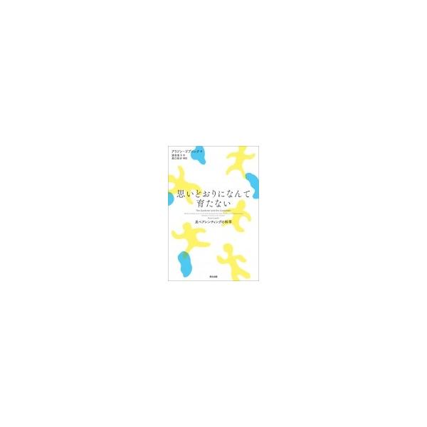 発売日:2019年07月 / ジャンル:物理・科学・医学 / フォーマット:本 / 出版社:森北出版 / 発売国:日本 / ISBN:9784627854314 / アーティストキーワード:アリソン・ゴプニック 内容詳細:進化の過程で、人間...