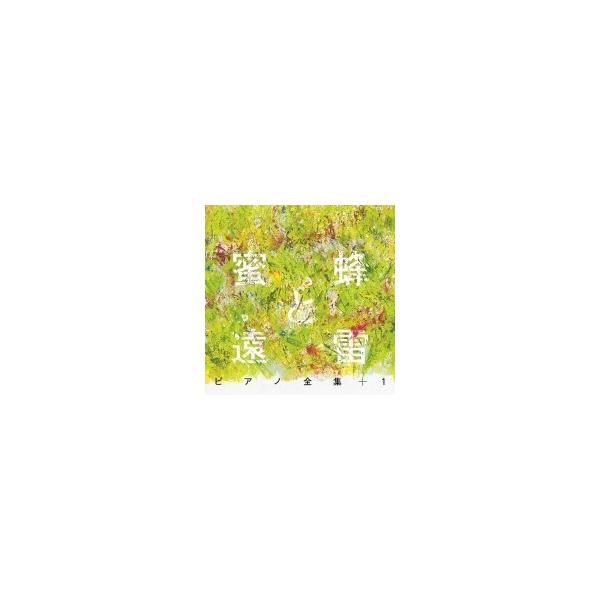発売日:2019年09月04日 / ジャンル:クラシック / フォーマット:CD / 組み枚数:8 / レーベル:ソニーミュージックエンタテインメント / 発売国:日本 / 商品番号:SICC-2213 / アーティストキーワード:Pian...